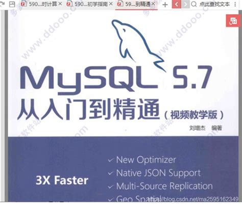 后台开发经典书籍 Mysql从入门到精通后端从入门到精通 Csdn博客
