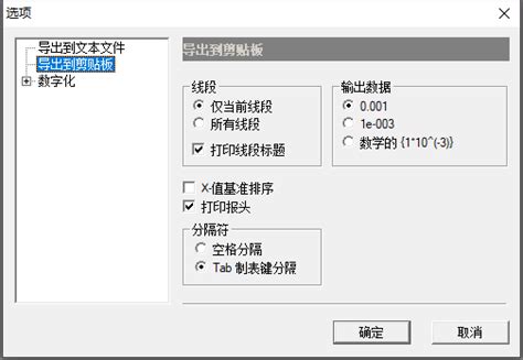 帮助我们从曲线图中获取数据的软件分享——getdata Graph Digitizer 技术栈 帮助我们从曲线图中获取数据的软件分享——getdata Graph Digitizer 技术栈