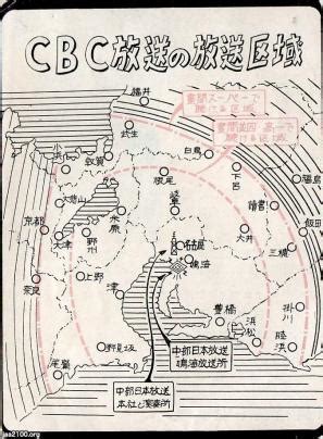 ラジオ局開局（昭和26年） Cbc中部日本放送（日本初の民間ラジオ放送局） ジャパンアーカイブズ Japan Archives