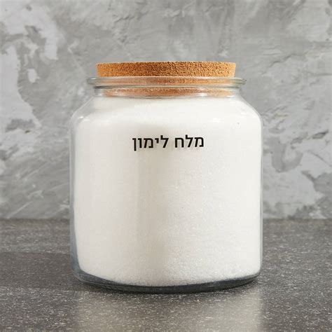 הטהורים מלח לימון זסט מעדניית טבע