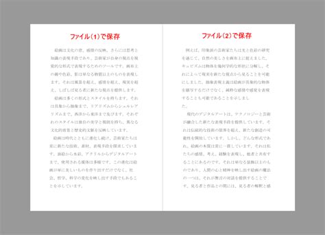 無料でpdfを半分に切る方法|office Hack 無料でpdfを半分に切る方法|office Hack