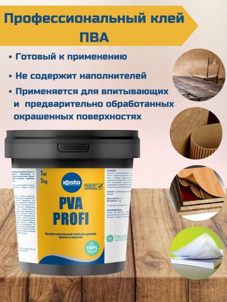 Клей ПВА Kesto Т6559001 1 шт купить по доступным ценам в интернет