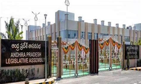 Ap Assembly Budget Session To Commence From February 24