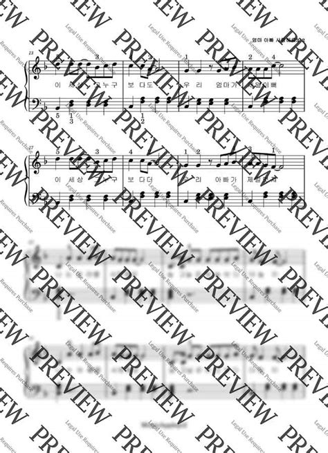 악보 엄마아빠사랑해요 3쉬운악보원곡 F 바이엘4 난이도 By 뮤직애플파이