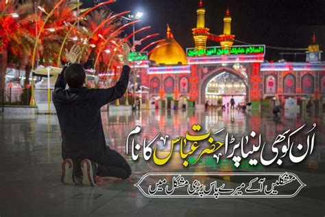 Hazart Abbas Imam Hussain Wiladat Alamdar E Karbala Shaaban