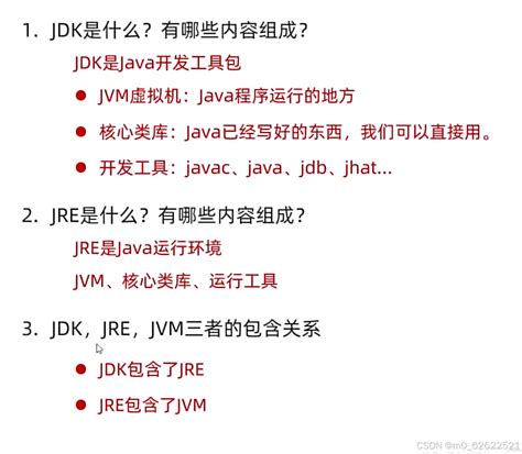 Java 入门 Csdn博客