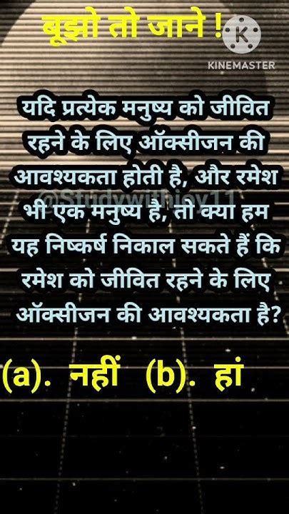 Logical Reasoning Logicalmind Criticalthinking Gk Motivation Youtube