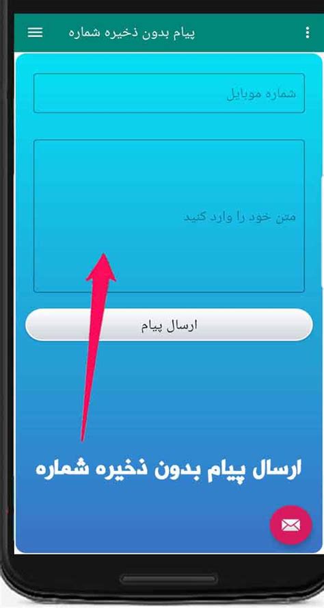 کنترل واتساپ دیگران بدون نصب روی گوشی مقابل