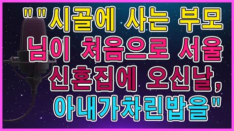 랄라하의 사연드라마 베스트사연 모음6 자면서 듣는 사연 수면 사연 모음 베스트 사연 꿀잠 주무세요~ 감사합니다 ~ P1 Youtube