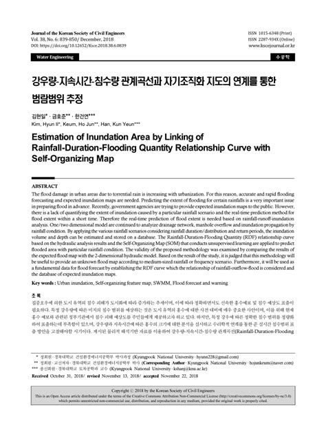 Pdf Estimation Of Inundation Area By Linking Of Rainfall Duration