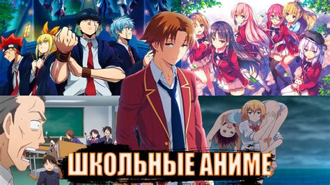 10 ЛУЧШИХ АНИМЕ ПРО ШКОЛУ ЧАСТЬ 2 РОМАНТИКА КОМЕДИЯ ПОВСЕДНЕВНОСТЬ