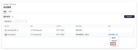管理团队成员 Coding 帮助中心