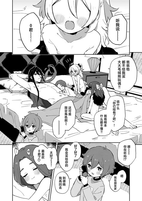 Warui Shokushu To Kawaii Anoko 坏坏触手和可爱的小孩 Page 44 Nhentai Hentai Doujinshi And Manga