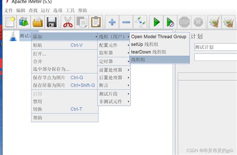 apache jmeter 5 5使用教程 csdn博客