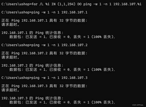 使用命令行查看同一局域网内所有ip地址 命令查询局域网内所有ip csdn博客