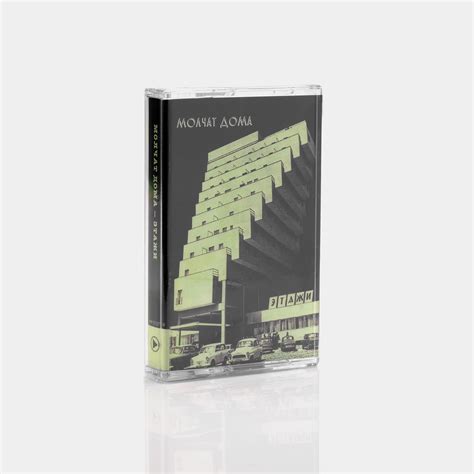 Молчат Дома Molchat Doma Этажи Floors Cassette Tape