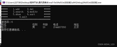 数据结构入门——顺序表（seqlist）详解（初始化、增、删、查、改） Csdn博客