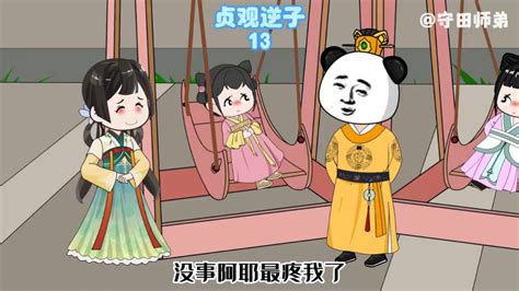 《贞观逆子》第13集 高清1080p在线观看平台腾讯视频