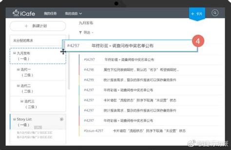 禅道界面禅道禅道工具第12页大山谷图库