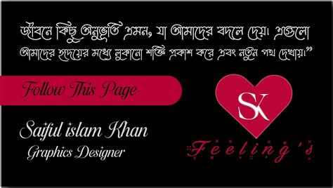 Sk Saiful Islam Khan