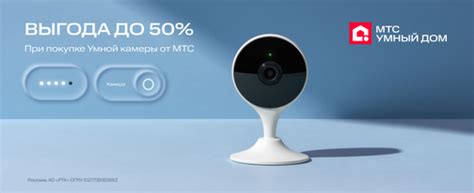 Купить товары для умного дома в интернет-магазине МТС