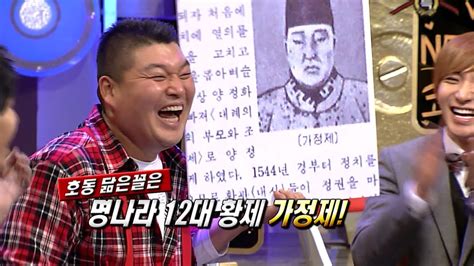 강호동은 황제였음 강심장 Ep11 Youtube