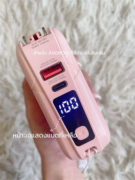 พาสเวอร์เเบงค์ Power Bank การค้นหาใน Lemon8