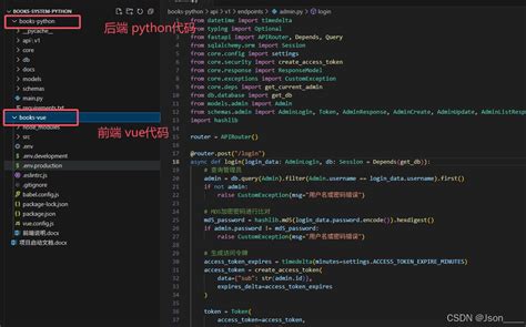使用python的 Fastapi框架开发图书管理系统 前后端分离项目分享fastapi前后端分离管理系统实战 Csdn博客
