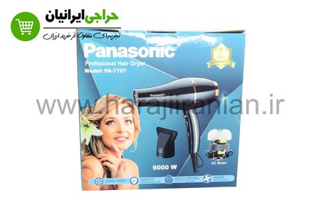 سشوار پاناسونیک Panasonic 7707 حراجی ایرانیان