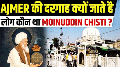 Who Was Moinuddin Chishti The Key Figure In Spreading Sufism In India Pw Onlyias Youtube