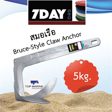 Claw Boat Anchors 5 Lb Bruce Claw Anchor Marine Grade Stainless Steel