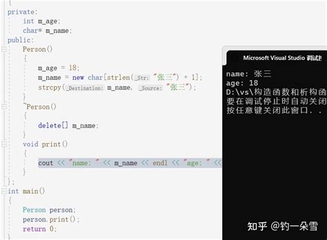 C 构造函数和析构函数 知乎