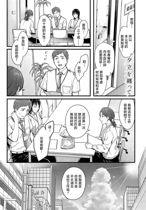 Yuudachi O Matotte Nhentai Hentai Doujinshi And Manga