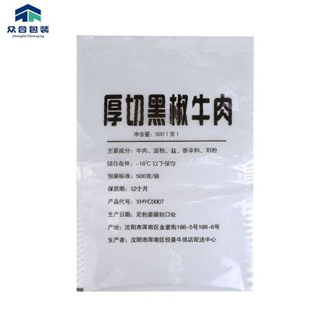 China Beef Packaging Bag Manufacturers Suppliers Factory Custom Beef