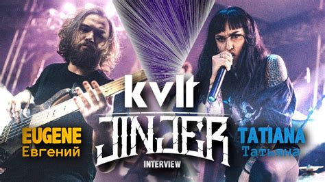 Interview With Jinjers Tatiana And Eugene Kvltpl Youtube