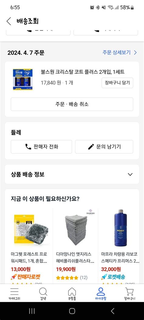 첫 섹스 준비중 자동차 에펨코리아