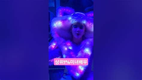 상위1프로 미녀베우 Youtube