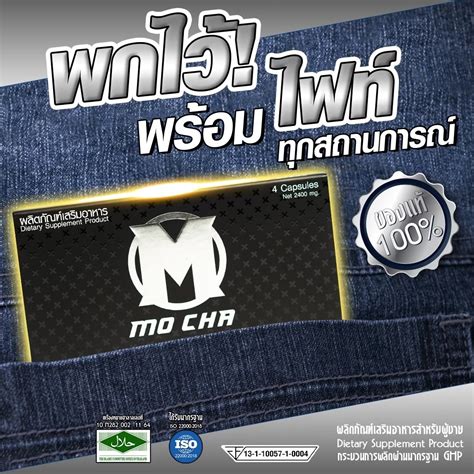 📣📣mo Cha 1 กล่องมี 4 แคปซูล💊 Chachaandcoffee T Shop Facebook