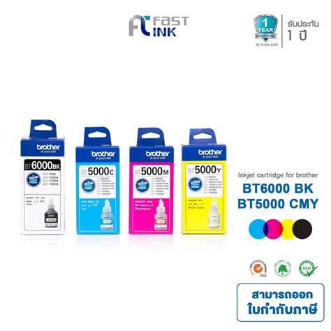 หมึกเติมแท้ เทียบ Brother Bt6000 D60bkbt5000cmy ชุด 4 สีมีกล่อง For