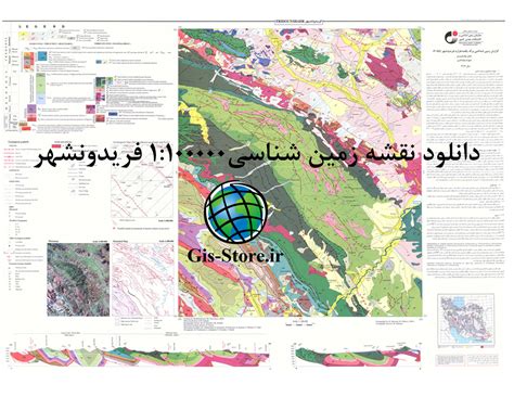 نقشه زمین شناسی فریدونشهر با مقیاس 100000 به همراه گزارش پشت نقشه