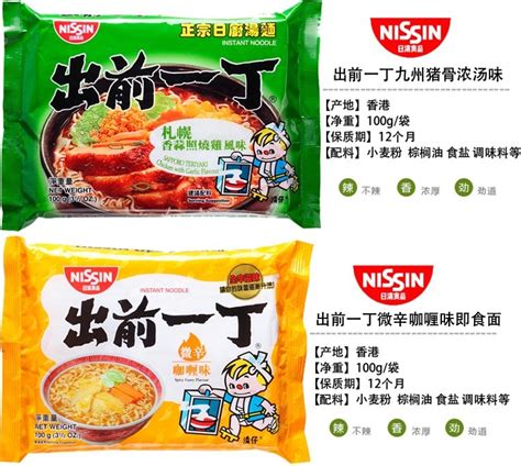 出前一丁广告出前一丁麻油面广告出前一丁广告短片第11页大山谷图库