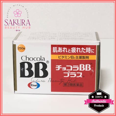 Chocola Bb Plus 250 Tablets 125 Day Supply Shopee Philippines