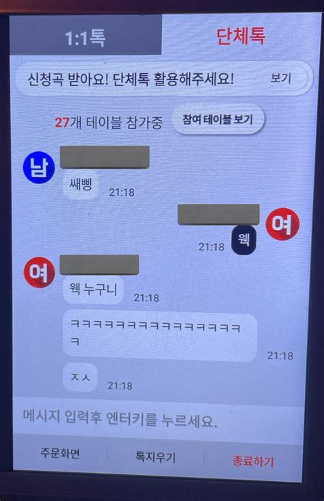 전문사기꾼 On Twitter 범맥주에서 여자랑 헌팅하기 근데 여자여자 합석은 못하게하더라 자리 없다거 빠꾸당함 ㅗ