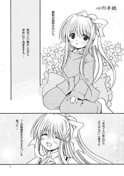 Patoto No Sora Nhentai Hentai Doujinshi And Manga