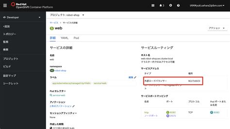 GitHub topfieldy OpenShift Lab オープンシフトソリューション研究会 の発表用