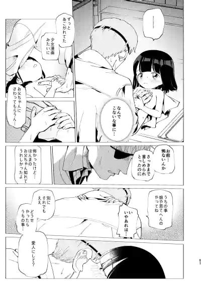 Oyako Shikkaku Nhentai Hentai Doujinshi And Manga