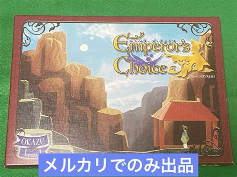エンペラーズチョイス ボードゲーム By メルカリ