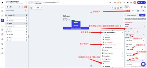 Flutter Flow 开发app 简单的curd 操作flutterflow Csdn博客