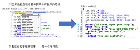 《算法还原 Ctf》逆向exe程序 Ida Pro 反汇编分析伪c代码 Python算法复现ctf Exe逆向 Csdn博客