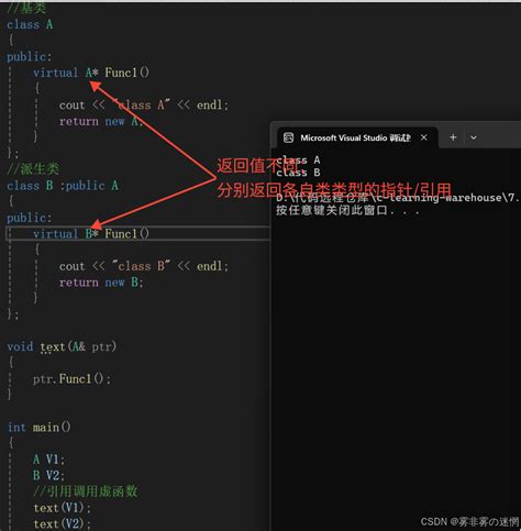 《深入c多态机制：从虚函数表到运行时类型识别》 Csdn博客